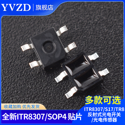 全新ITR8307/SOP4贴片ITR8307/S17/TR8反射式光电开关/光电传感器