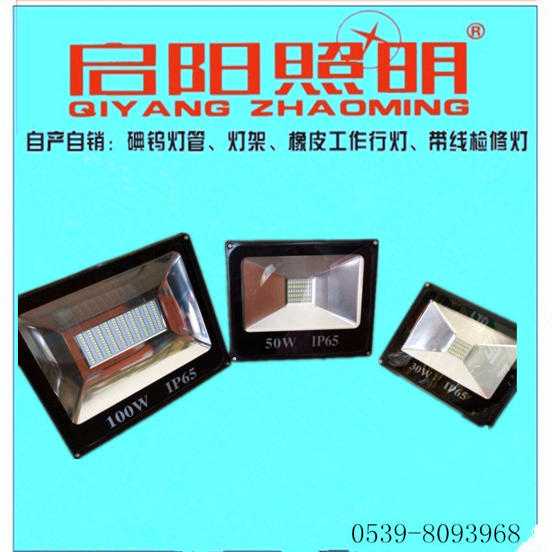 LED超薄新款防水投光灯30W50W 100W室外照明泛光灯广告灯户外灯