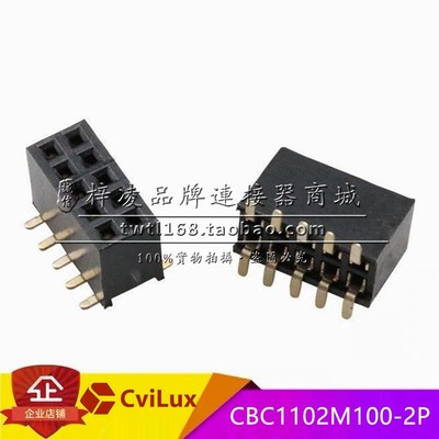 正品 Cvilux/瀚荃 CBC1102M100-2P 1.27间距 2*5P 贴片 排母