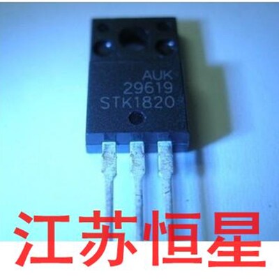全新原装   直插3脚  STK1820  SMK1820  液晶电视.等离子常用管