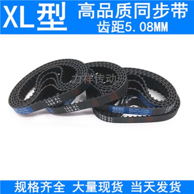 同步带244XL 246XL 248XL 250XL 252XL 254XL 256XL 258XL 260XL