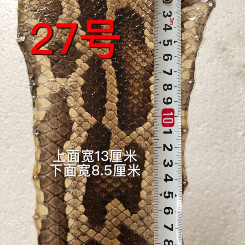 (可选皮)二胡乐器配件二胡莽皮 坠琴皮高胡皮 U二胡皮蒙皮琴皮