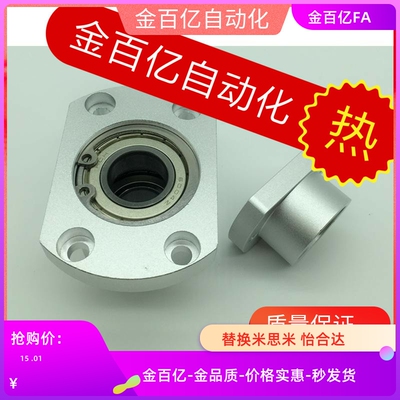 35轴承座BGFCBB BGCB6902/6900/6903/6800/6200/608/6202ZZ-25/30