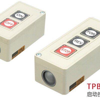 押扣开关 TPB-2 TPB-3 三位盒式按钮开关 启动开关 控制按钮