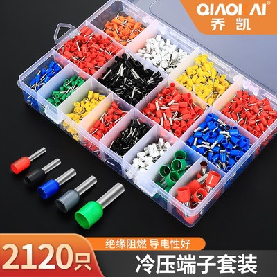 2120个6种 铜导线压接连接器 管型针形插针型VE管形绝缘接线端子