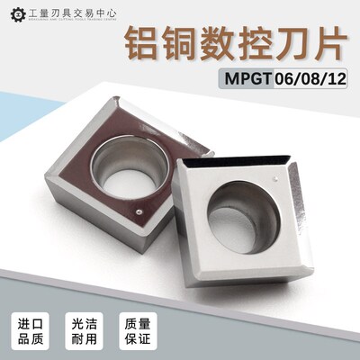 数控三面刃铣刀片铝铜塑料专用刀头MPGT120408 060304 MPHT080305