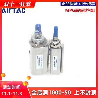 原装亚德客AIRTAC面板型气缸MPG10*5*10*15*20*25*30*35*40-S