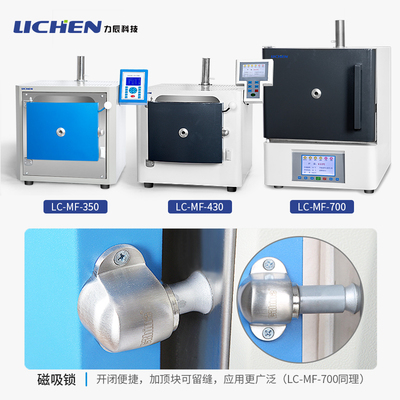 力辰智能双控马弗炉LC-MF-700高温炉箱式电阻炉退火淬火炉实验室