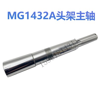 全新磨床配件MG1432A头架主轴 磨高MG1432A主轴铜套 上海外圆磨床