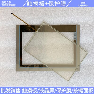 TP1200 comfort 6AV2124 6AV2 124-0MC01-0AX0触摸板保护膜液晶屏