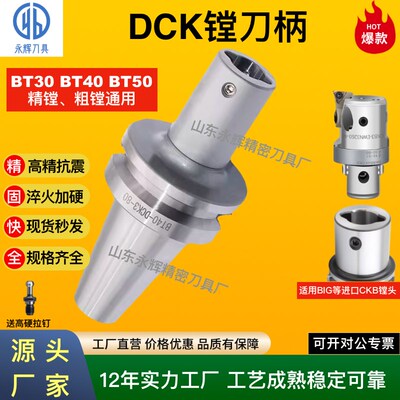 加长抗震CK镗刀柄BT40 BT50 HSK63A 100A-CKB精镗粗镗蝴蝶槽刀柄