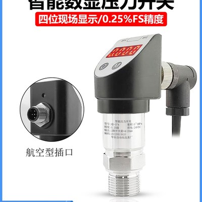 数显智能压力变送器开关压力传感器控制器4-20mA两路继电器PNPNPN