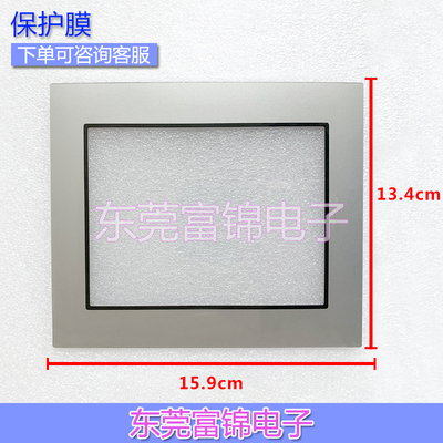 TP-3084S2 2980070-01/02/04 3180050-01 3180034-02触摸板保护膜