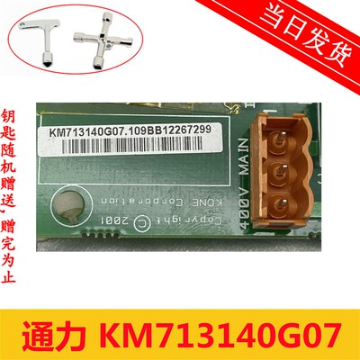 通力电梯电源板KM713140G04/G05/G07/G08原装全新现货质保