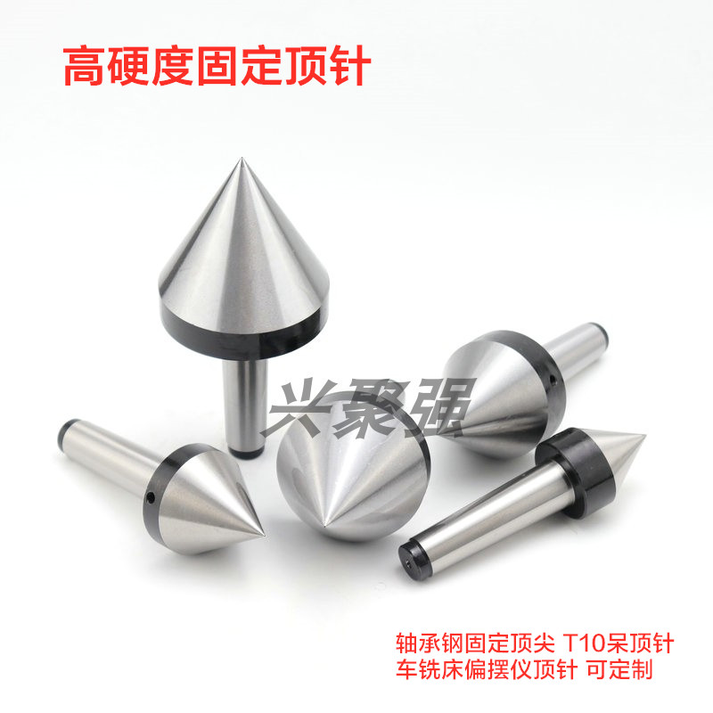 轴承钢固定顶尖 T10呆顶针 莫式MT23456 车铣床偏摆仪顶针 可定制