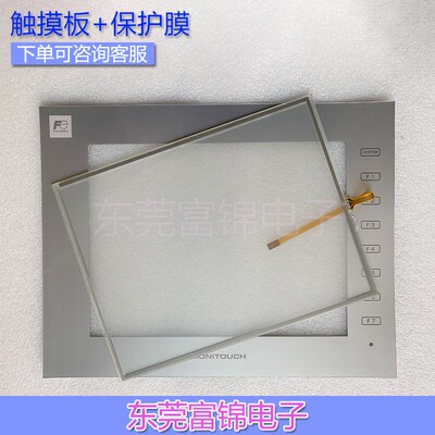 V9080ICD/ISD-116 V9100iCD/ISD V9100iC V9120iS 触摸板 保护膜