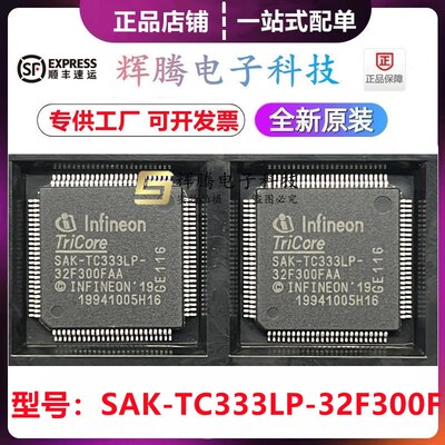 SAK-TC333LP-32F300F AA SAK-TC333LP-32F200F  封装TQFP-100现货