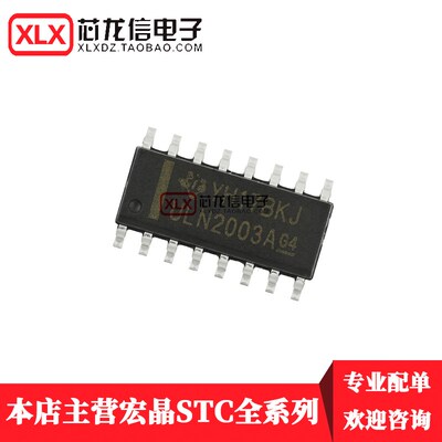 全新国产 ULN2003A 贴片SOP-16 窄体 复合晶体管 ULN2003ADR