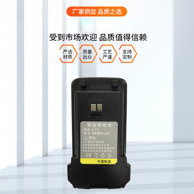 即时通/JISTONG大容量电池