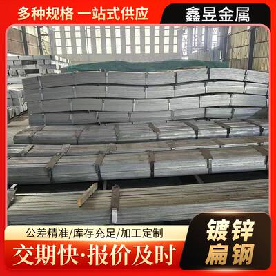 现货供应镀锌扁钢建筑用q235b黑料热镀锌扁钢条实心热轧扁钢切