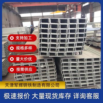 镀锌槽钢厂家q235b热镀锌槽钢12#16#镀锌槽铁建筑槽钢可打孔