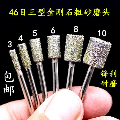 46目粗砂3456810MM金刚石圆B柱磨头玉原石去皮石材打磨大理石刻字