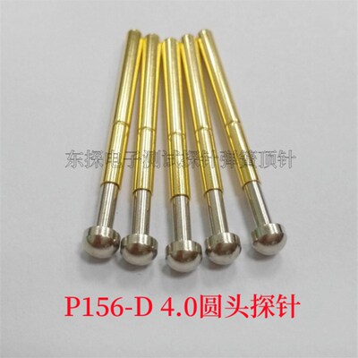 探针P156-D h4.0圆头  2.36*34弹簧顶针 P156测试针 2.7探针156Mi