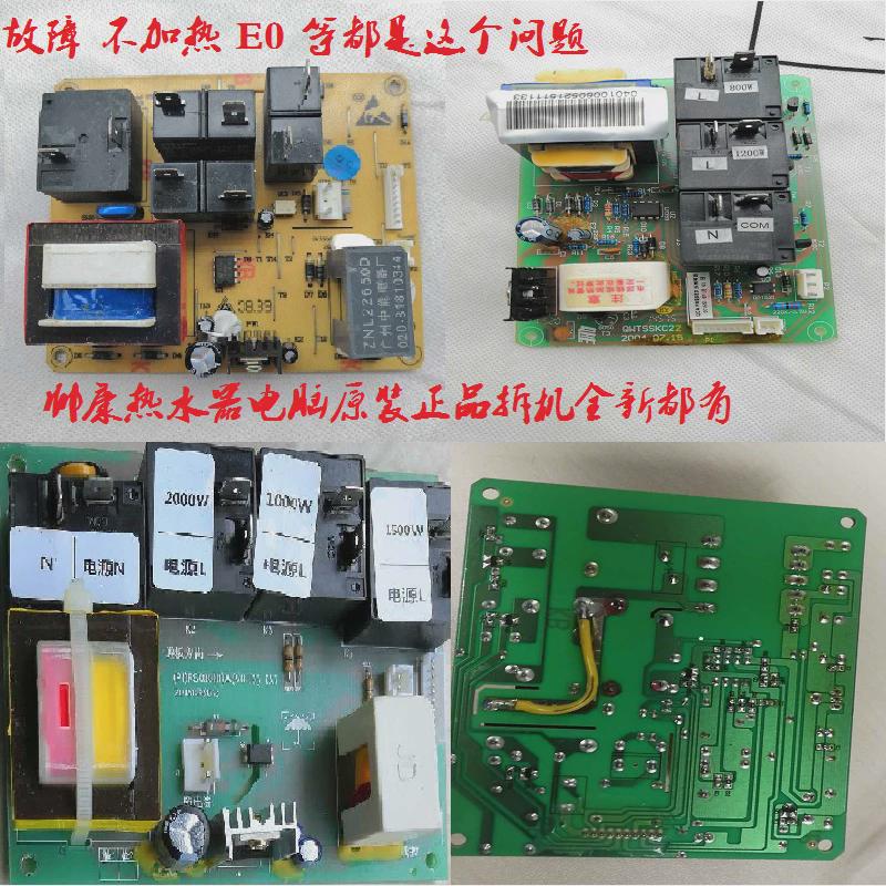 全新帅康电热水器电脑板 电源板原装40 50 60 80升 电热水器主板
