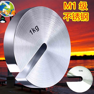 不锈钢增砣砝码 C型1g2g5g10g20g50g100g200g500g1kg2kg5kg10kg