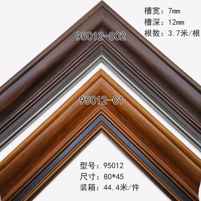 松木线条95012系列装饰条木线 国画框 字画框装裱框条 中式复古条