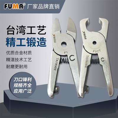 FUMA气动剪钳FA-30SM通用气动剪刀头S7PZS7PF9PFD9PF9PSF9CTLF7L