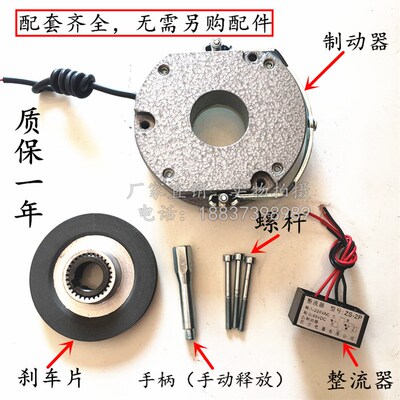 SDZ1-08电磁失/断电制动器YEJ80-4 0.8KW芜湖大中电磁刹车线圈/片