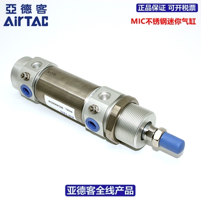 原装亚德客AIRTAC不锈钢迷你气缸MIC32X15X20X30X40X60-S-CM