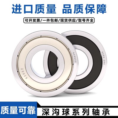 哈尔滨电机轴承6024 6026 6028 6030 6032 6034 2RS 2Z ZZ 2RZ RZ