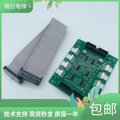 全新原装广日电梯轿厢指令扩展板 G15-C02 轿厢通讯扩展板