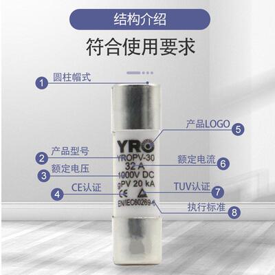 TUV认证光伏直流YROPV-30保险丝10*38mm 1000VDC 1-32A熔芯