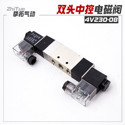 4v230-08气动电磁控制阀电磁阀4V130C-06/330-10/430C-15 220 24V