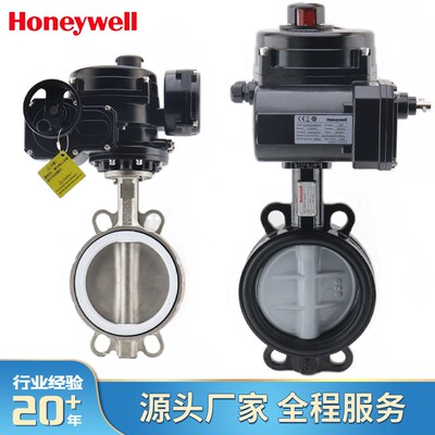 霍尼韦尔蝶阀V9BFW16-050/065/080/100/125/150/200/250/300/350