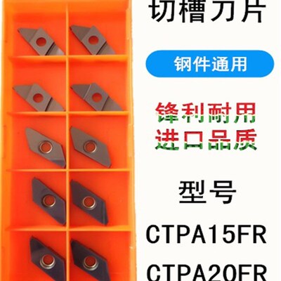 数控刀片 车刀片铣刀片机加工刀片CTPA20FN TE9130