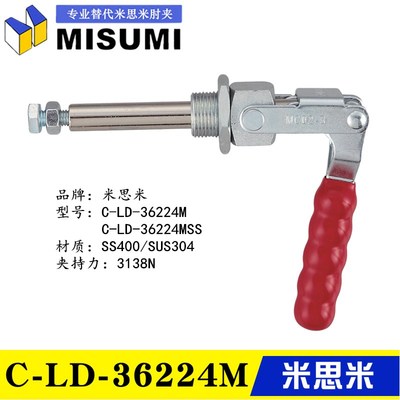 替代米思米横压型肘夹C-LD-36224M 不锈钢快速夹具夹钳36224MSS