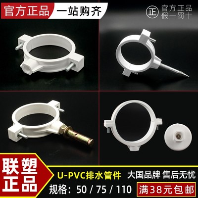 pvc管固定管卡PVC-U排水管墙卡带钉卡子50 75 110 160mm pvc管配