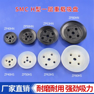 厂家直销工业重载型吸嘴气动机械手真空吸盘ZPTH40506380100金具
