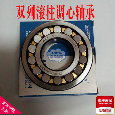 双列滚子调心轴承21306CAw33 21307CAw33 30x72x19 35x80x21