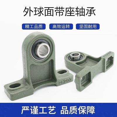 外球面轴承带座中心立式座UCPH204 PH205 PH206 207 208 209210