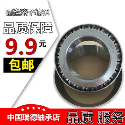 圆锥滚子轴承32904 32905 32906 32907 32908 32909 32910 32911X