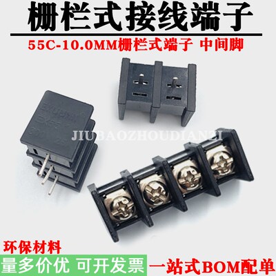 55C栅栏式接线端子KF/EX55C-10.0MM中间针脚接线柱2P3P4P5P6P-10P
