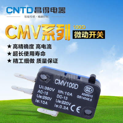 CNTD昌得微动开关CMV100D小型行程开关限位3脚开关V-15-1C25银点