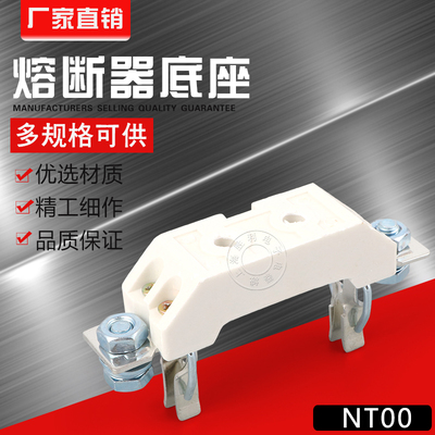 NT00 NTOO底座1P3P RT36熔断器底座 保险底座RS31 NGTC00 RT16-00