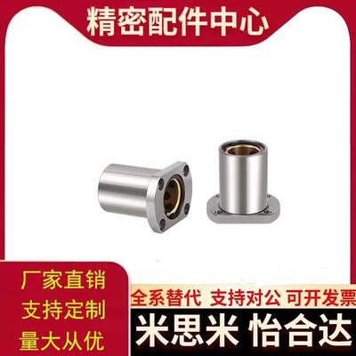 石墨直线对边法兰轴承加长外钢内铜OFZ96-d6 810 13 16 20 25替代