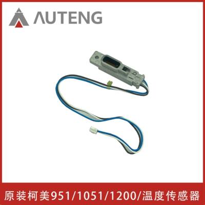 57AE88010原装柯美951 1051 1200 1052 1250 1100温度传感器TH1